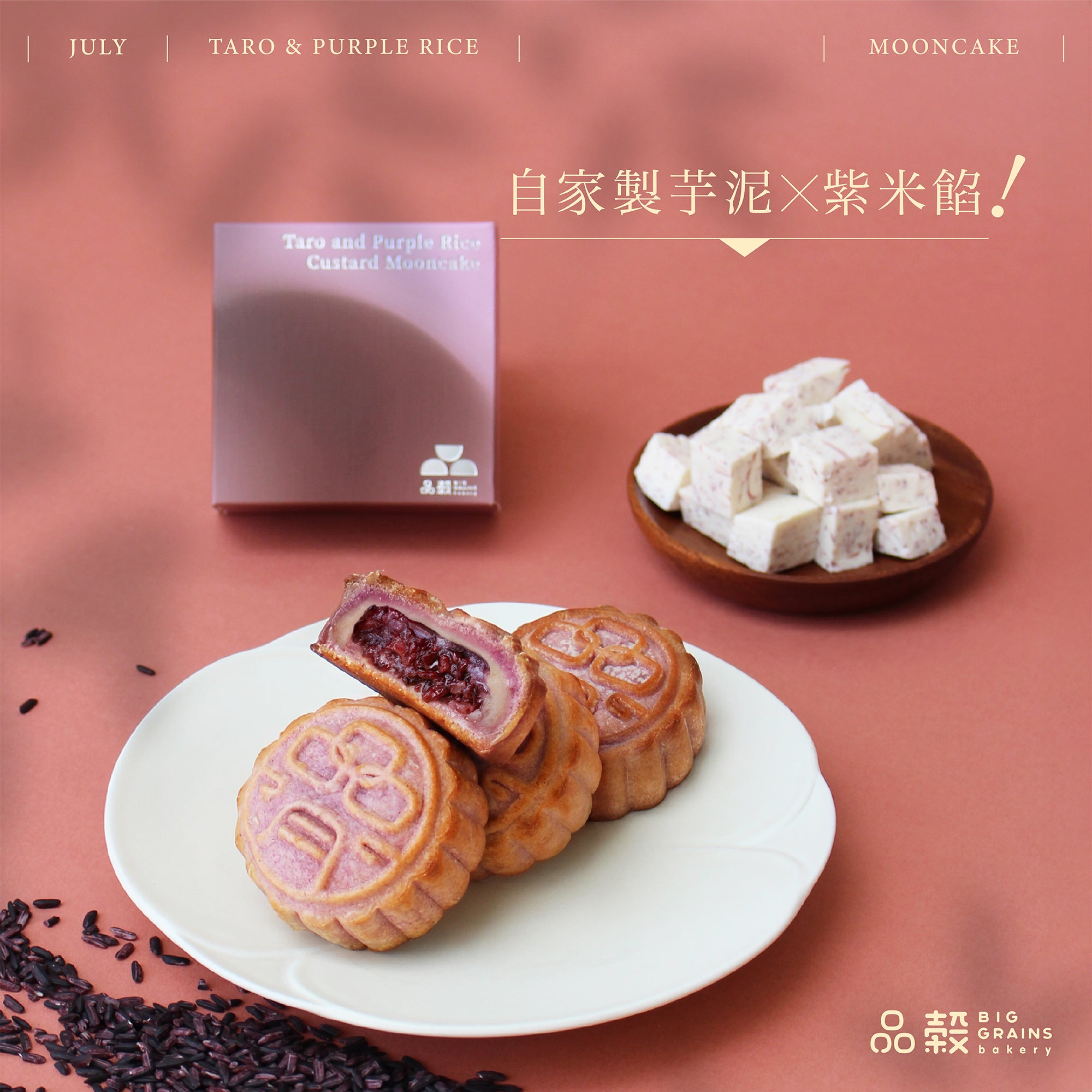 Taro & Purple Rice Custard Mooncake – 品穀 Big Grains Bakery