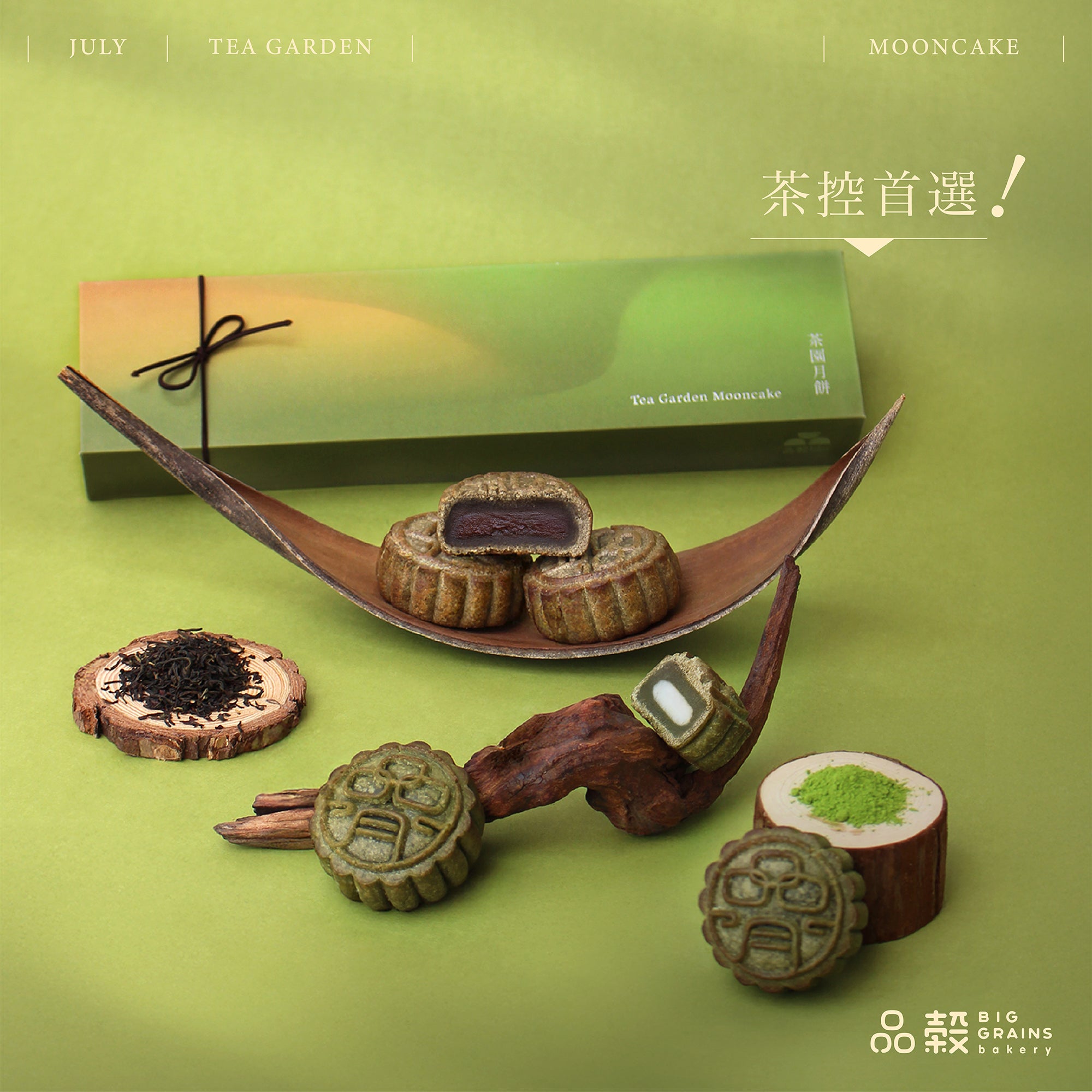 Tea Garden Mooncake Gift Box – 品穀 Big Grains Bakery
